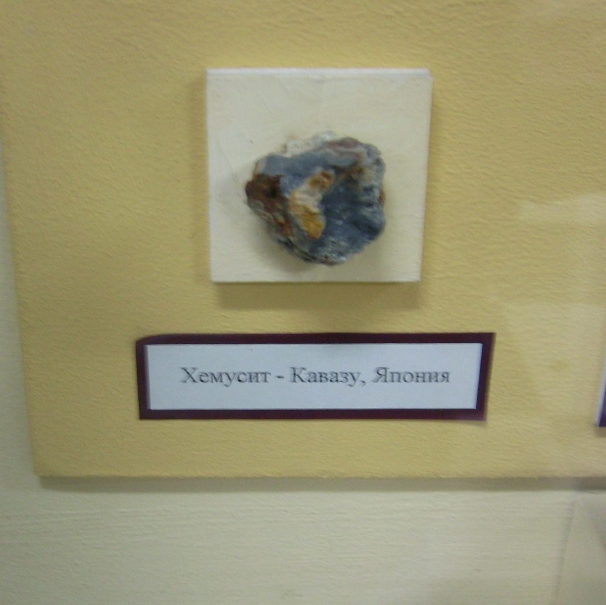 How to Identify Hemusite | Properties, Meaning & Uses